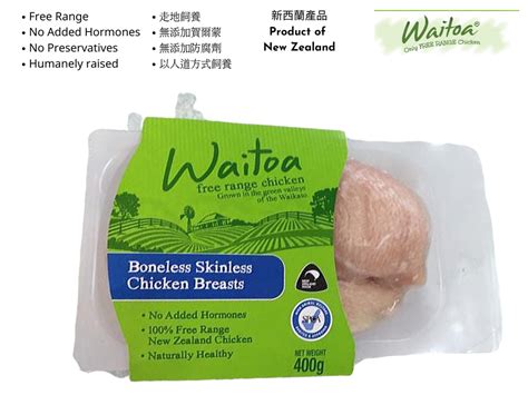 New Zealand Waitoa Free Range Hormones Free Chicken Breast Boneless 2