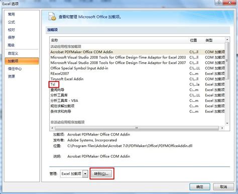 19、关于打开excel出现 隐含模块中的编译错误”的问题