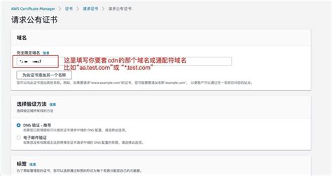 使用 Aws 的 Cloudfront Cdn 给你的网站加速 刺猬的小屋 使用 Aws 的 Cloudfront Cdn 给你的网站加速 刺猬的小屋