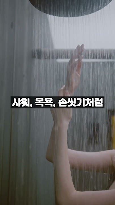 비 오는 날 설거지 하지 마세요 Youtube