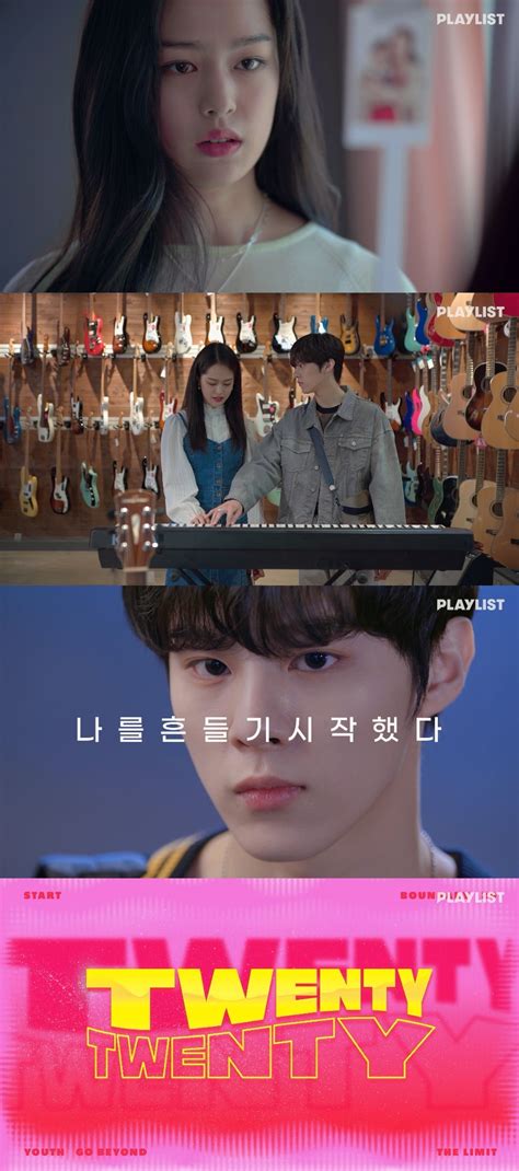 트웬티 트웬티 한성민x김우석x박상남 삼각 로맨스 예고