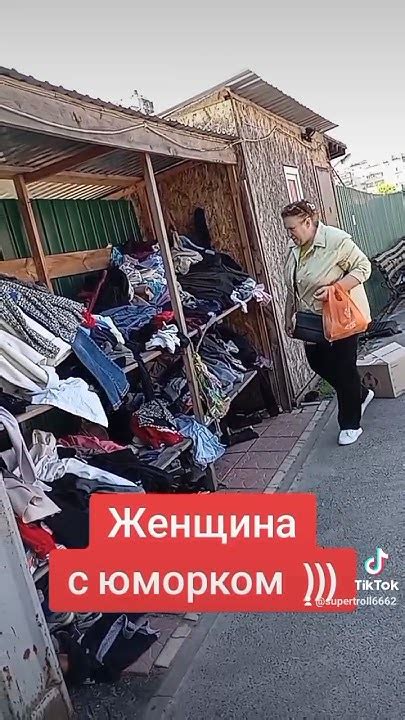 Женщина с юморком ))) #прикол #юмор #пранк - YouTube