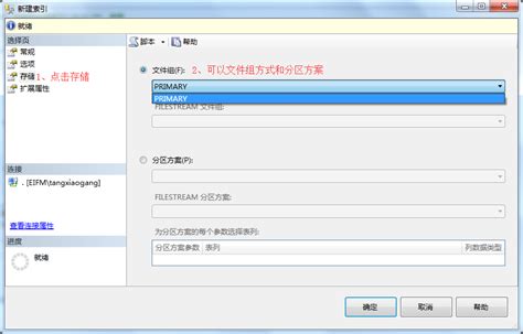 sqlserver之添加聚集索引 小子pk了 博客园