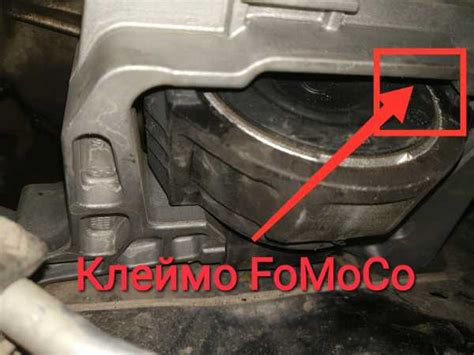 Нижняя подушка двигателя форд фокус 2 – Ford Focus Hatchback ...
