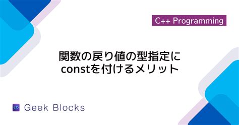 C 関数の戻り値でstd moveを使うメリットと不要なケース ムーブセマンティクス GeekBlocks