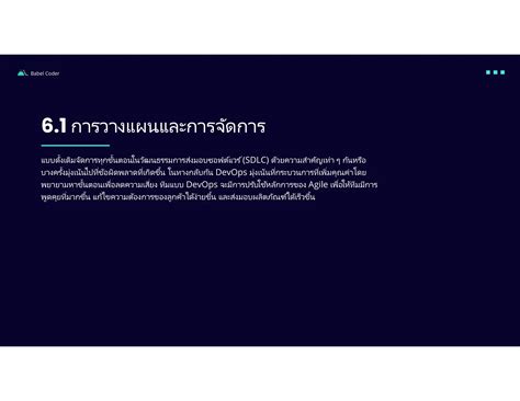 1 Devops คืออะไร Pdf 1 Devops คืออะไร Pdf