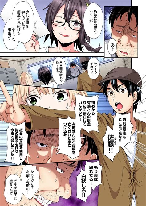gal mama to pakopako sex ~ hitozuma no chouzetsu tech ni majiiki