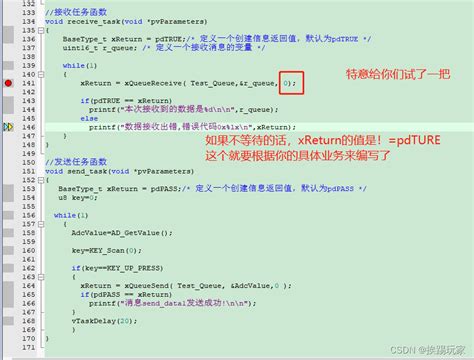 freertos 任务之间的消息传递（使用消息队列and信号量方法） adc 消息队列 csdn博客