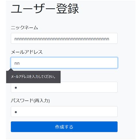 バリデーションエラーが意図せず吹き出しで表示される