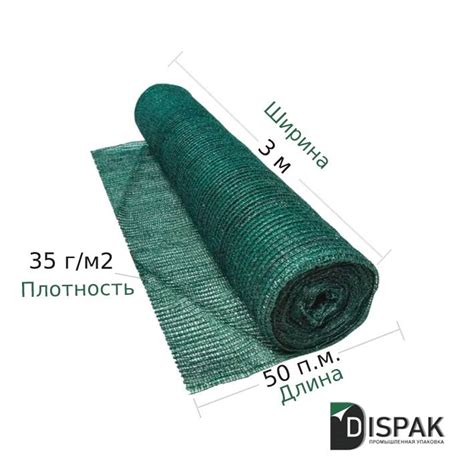 Сетка фасадная негорючая самозатухающая 3х50 м 35 г/м2 купить в Москве ...