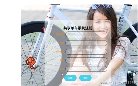 Python基于flask共享单车系统vuepythonflaskmysqlmvcdao层ajax编写自行车管理系统 Csdn博客
