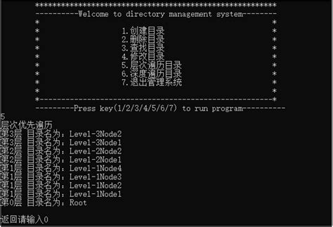 数据结构 C语言 树形结构 简单目录管理系统设计要求编写一程序模拟一个简单的文件管理系统。树型结构目录下可以是目录也 Csdn博客