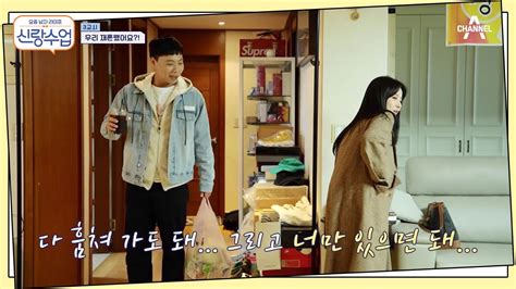 상준x가은 집 비밀번호도 아는 사이♥ 과연 X 부부의 진짜 관계는 신랑수업 43 회 Youtube