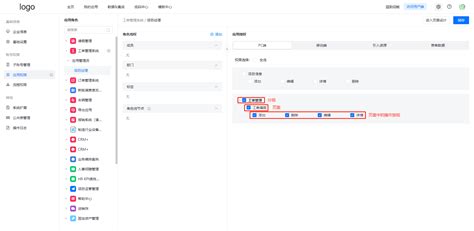应用权限 道一云七巧低代码帮助中心 玩转七巧低代码开发平台，开启您的流程管理、业务管理系统搭建之旅