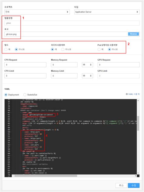 아코디언으로 Ci Cd 구축하기 1 Gitlab 설치 네이버 블로그