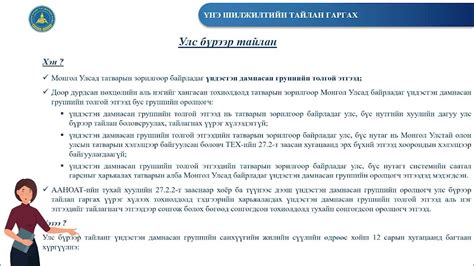 Үнэ шилжилтийн тайлан ба хуулийн хариуцлага Youtube