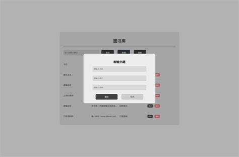 图书库毕业设计网页增删改查源码 csdn博客