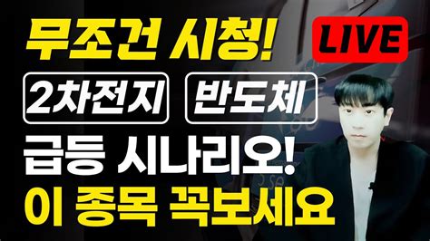 2차전지 향후 시나리오에코프로posco홀딩스삼성전자sk하이닉스씨젠대우건설cj Cgv에코프로비엠lg화학삼성sdi