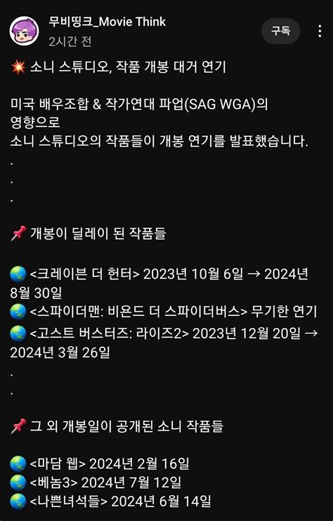 스파이더맨비욘드 더 스파이더버스 무기한 연기 달소씨의 하루 스파이더맨비욘드 더 스파이더버스 무기한 연기 달소씨의 하루