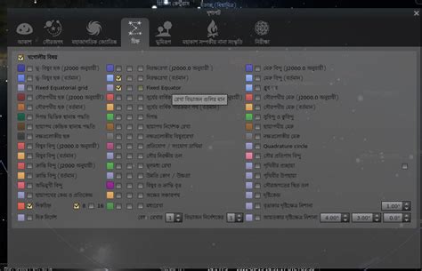 Rearrengement Of Checkboxes · Issue 2671 · Stellariumstellarium · Github