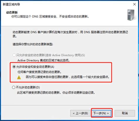 Windows Server 2016 搭建dns服务器 张不留行 博客园