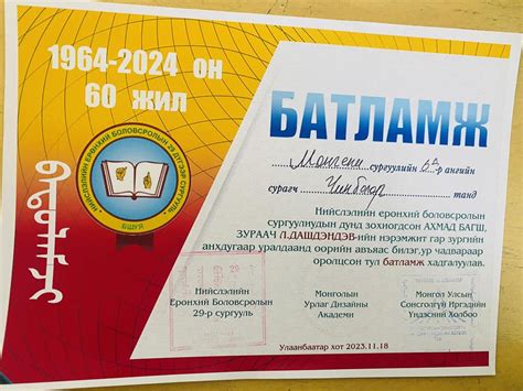 Mongeni Complex School Монгени цогцолбор сургууль