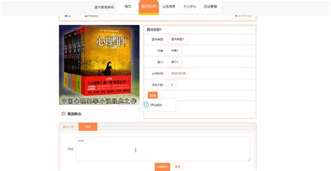 springboot计算机毕业设计图书管理系统849aa（程序 源码 数据库 调试部署 开发环境）带论文文档1万字以上，文末可获取，系统界面在