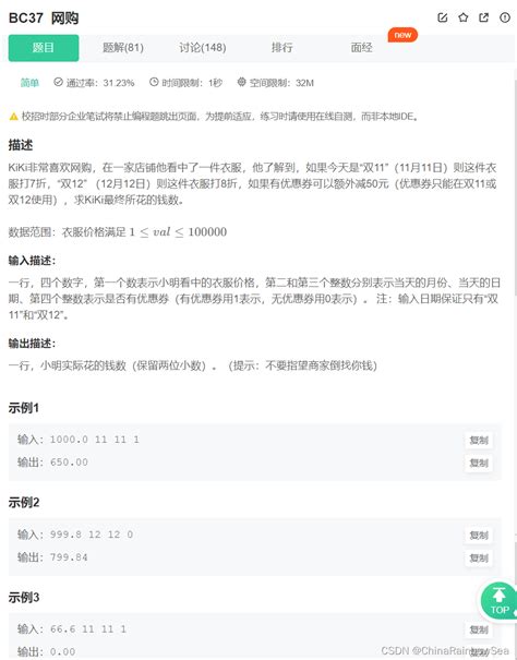 130道基础oj编程题之 29 ~ 38 道c语言oj题库 Csdn博客