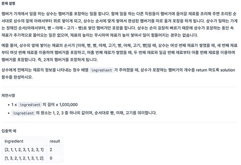 Python 햄버거 만들기