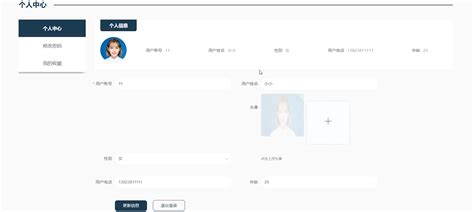 基于ssm Vue的养老院管理系统（角色：用户、护工、管理员）基于ssm和vue的社区养老系统 Csdn博客