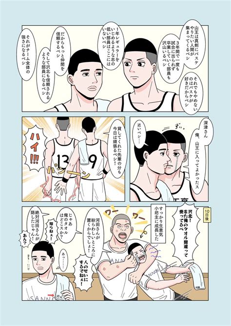 「ビビり小坊主が生意気小坊主に成長するまで沢深」むんちゃすの漫画
