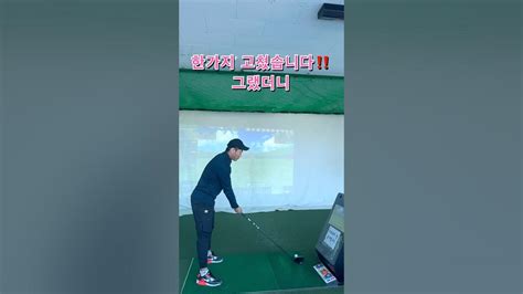 초보자들이 많이하는 실수 한가지 골프 Golf Youtube