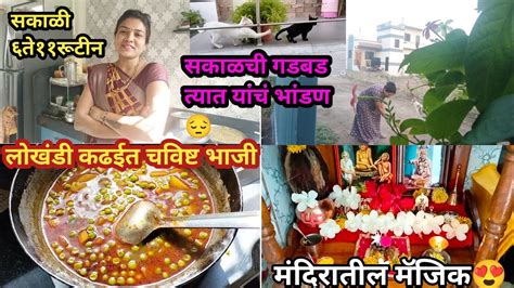 सकळ ६ त ११ बझ रटन लखड कढईतल पषटक बटट ओल वटण भजमदरतल रजच मजक