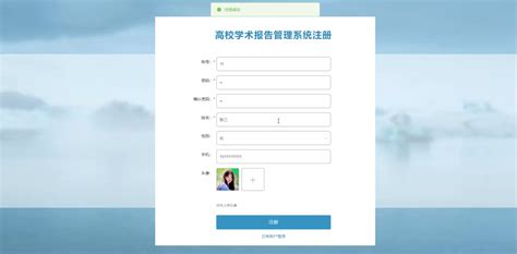 基于数据可视化springbootvue的高校学术报告管理系统设计和实现源码论文部署讲解等 Csdn博客