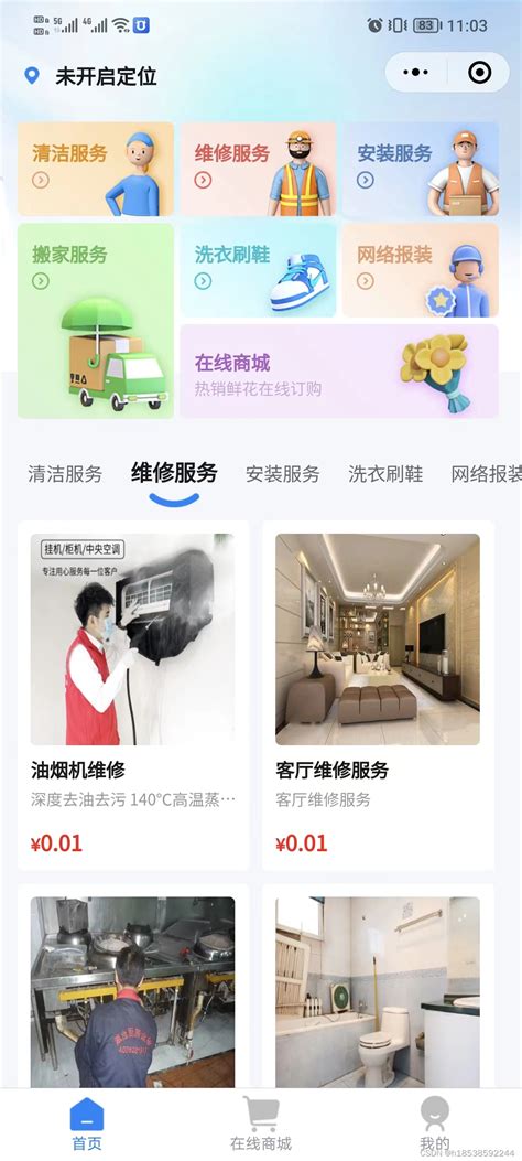家政预约上门服务小程序开发的功能有哪些？ Csdn博客