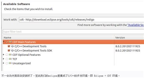 Ubuntu系统 C 之Eclipse编译器 CDT插件安装 WP的烂笔头 博客园