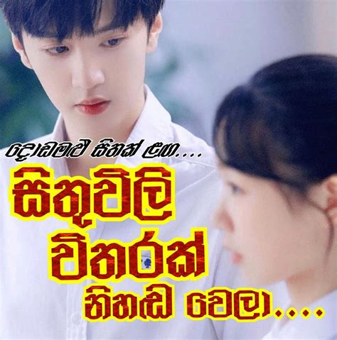 සෙනෙහසට පන්හිඳෙන් කිවිඳි පෙරේරා