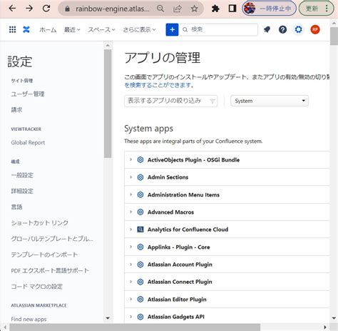Confluenceでサイドバーを設置し、スクロールバーに追従させる方法 Rainbow Engine