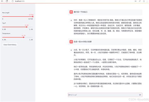 8g 显存玩转书生大模型 Demo Csdn博客 8g 显存玩转书生大模型 Demo Csdn博客