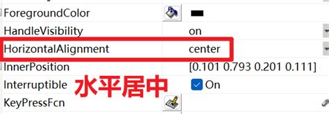 Matlab制作gui界面静态文本垂直居中方法matlab Gui静态文本内字体居中 Csdn博客