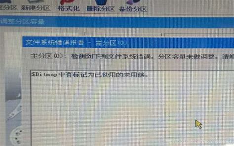 diskgenius 扩容分区提示 bitmap中有标记为已使用的未用簇 大白菜！ 博客园