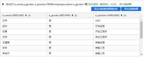 07 数据库查询（1） oushudb 数据库使用入门 知乎