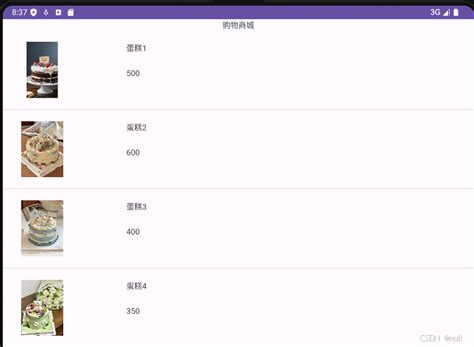 Listview购物商城）安卓listview实现购物商城 Csdn博客