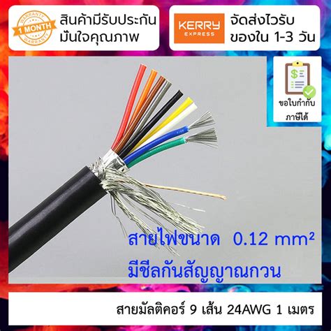 Multicore Power Cable Pure Copper Core AWG Shielded Wire DB Connection Line RS Serial