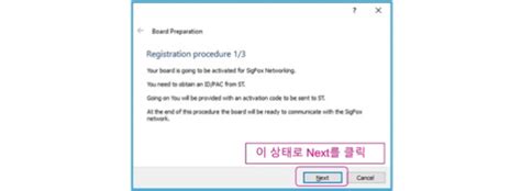 연재 St 유지 카와노 엔지니어 29 Stm32마이크로 컴퓨터 개발 보드를 사용한 Sigfox 평가 환경 테스트하기 1 E4ds News