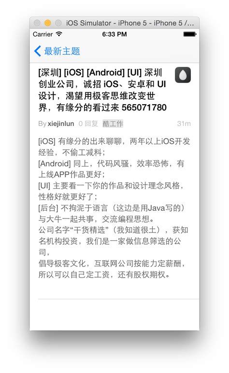 Ios Multilines Uitextview Inside A Dynamic Sizing Uitableviewcell