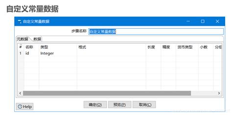 kettle 删除指定条件数据 kettle删除目标数据 csdn博客