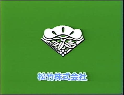 Shochiku Home Video Audiovisual Identity Database