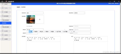 基于ssmvue基于web的玉米病虫害诊疗系统【开题程序论文】javaweb玉米诊疗系统 Csdn博客