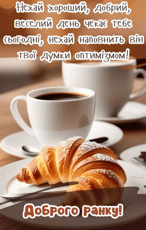 Доброго ранку 99 картинок